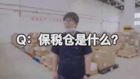 保税仓发货产品,120%正品[666]海关监管,放心购买[