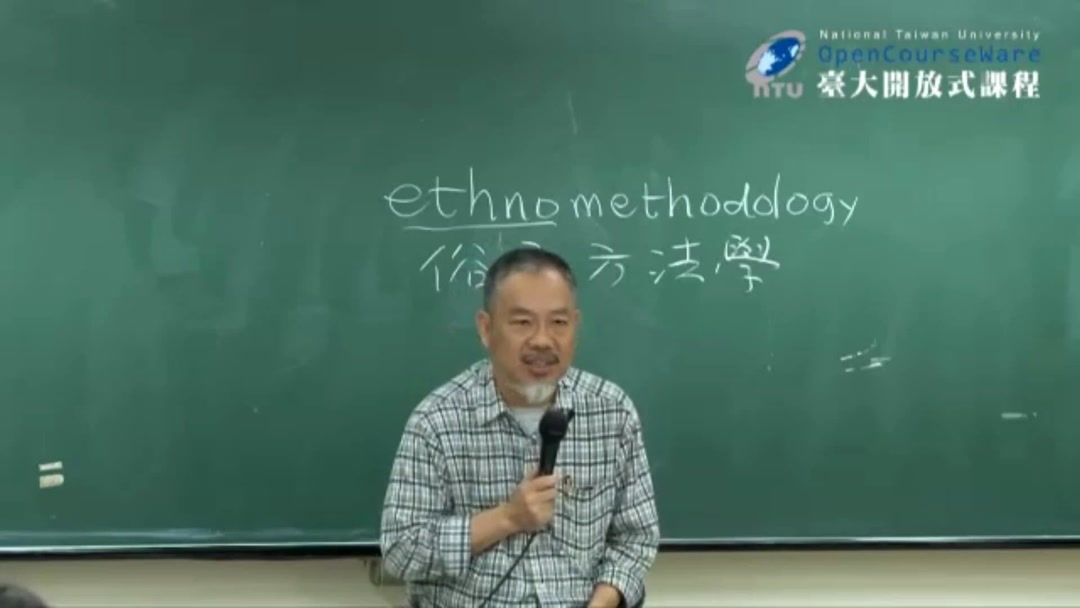 台湾大学: 幽默社会学 第11集 笑话与性别