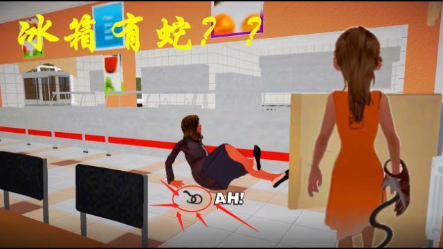 恐怖老师模拟器07:去花园抓蛇放冰箱里,等老师去拿东西