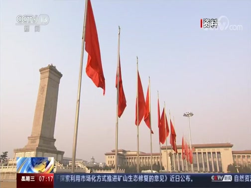 [朝闻天下]聚焦第八次中日韩领导人会议 如何维护地区及世界的和平 ...