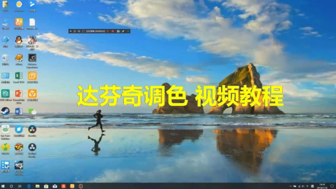 达芬奇专业电影级调色软件 DaVinci Resolve Studio 15.0b6