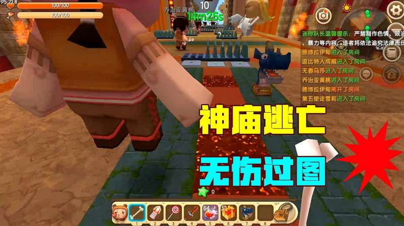 迷你世界:教你如何完美通过神庙地图,一个秘诀解决一切!