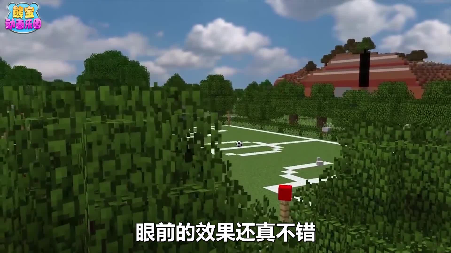 我的世界龙虾先生教程:优化游戏界面-低端配置