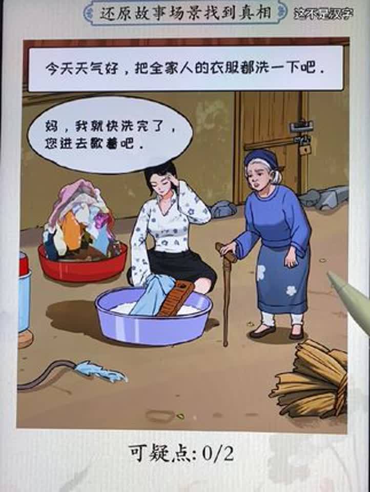 #小游戏 #这不是汉字 #小游戏趣玩合集 #悬疑推理 #细思极恐