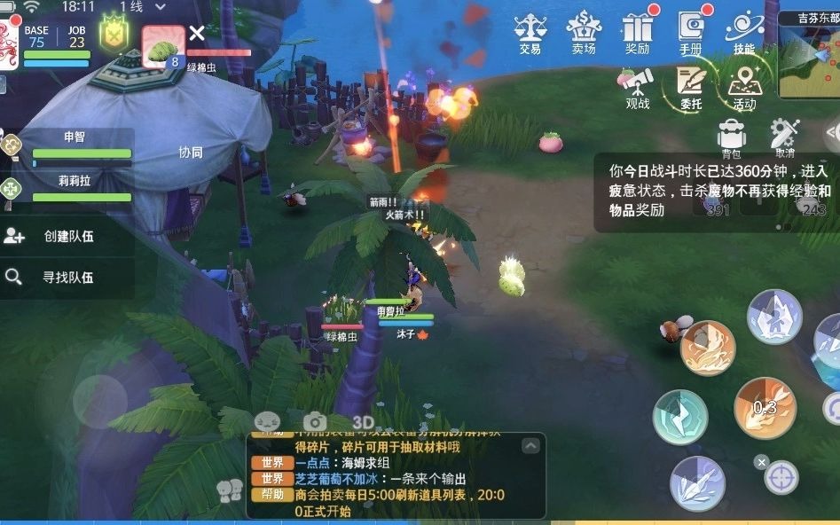 RO手游:超人气手游仙境传说RO爱如初见怎么快速升级 快速获得BASE...