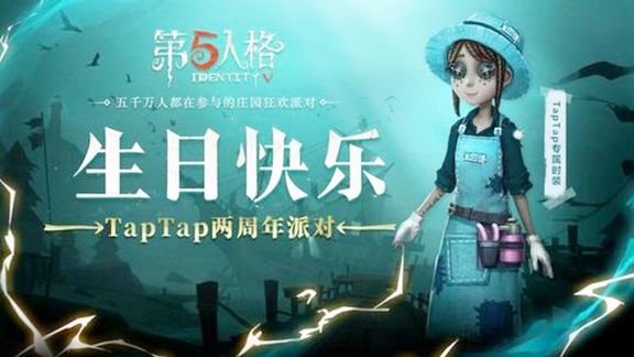 第五人格:小花童被强行开门杀后红蝶心软放竟我走地窖!