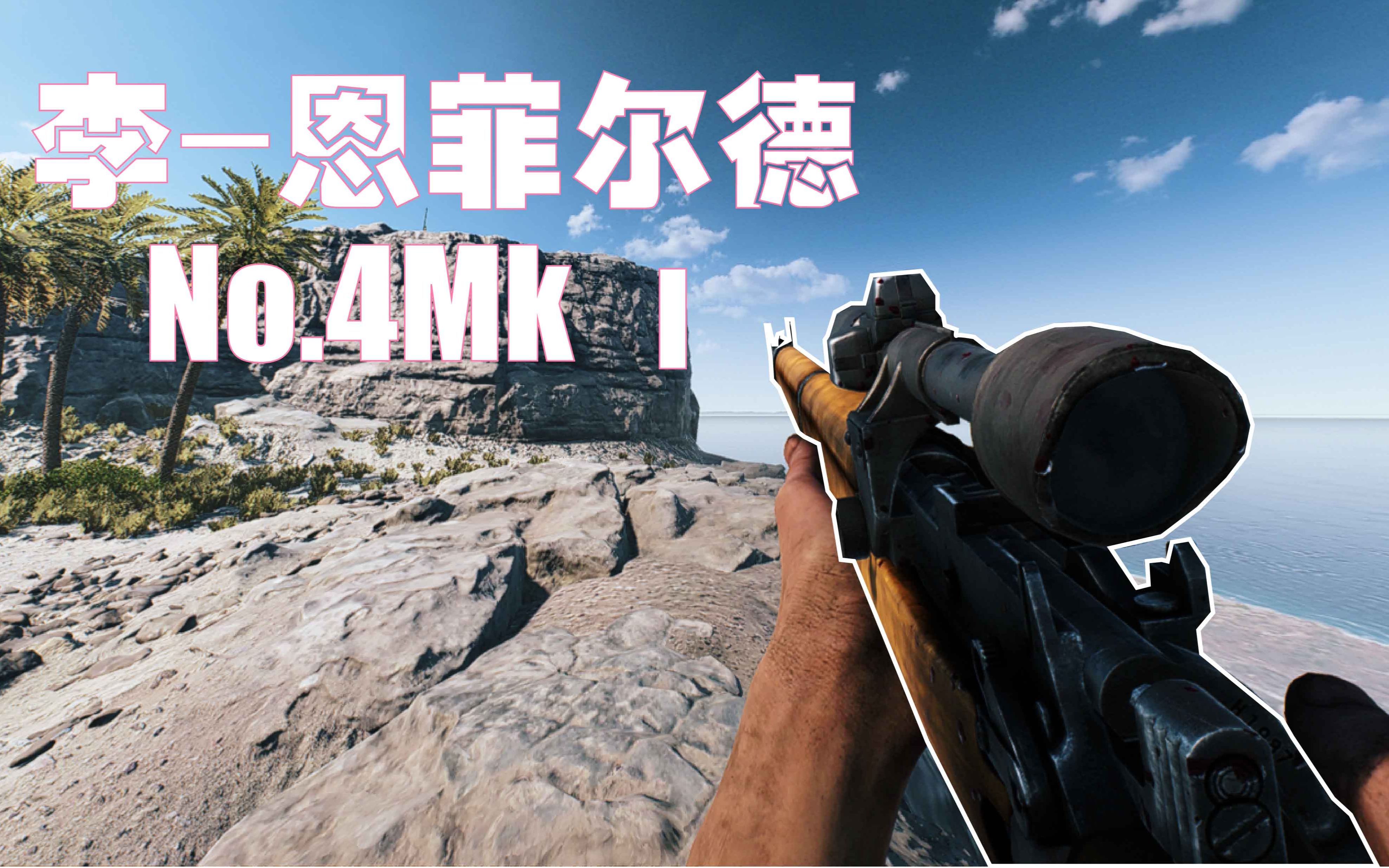 战地5:6秒真男人,疯狂1分钟!98K的老对手