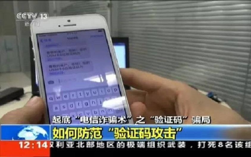 如果你突然收到很多验证码短信,千万警惕!手机可能正在被攻击!