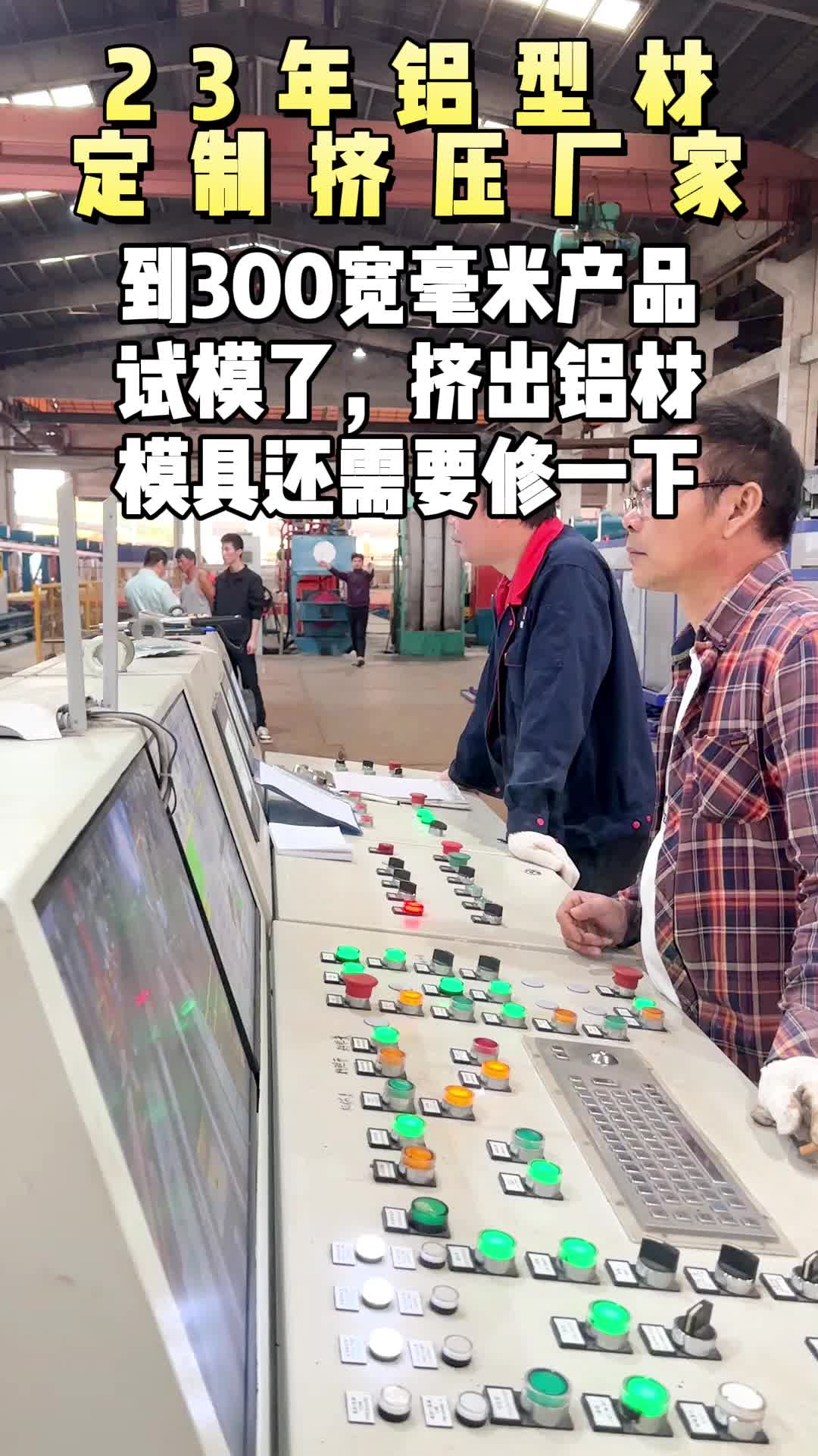 铝型材开模挤压厂家