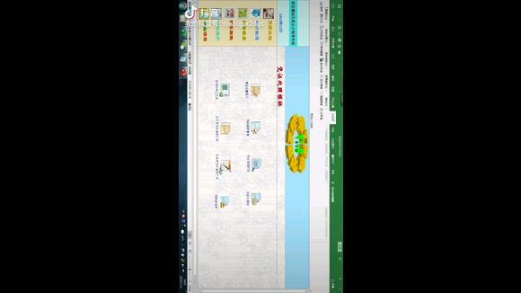 政府会计制度财务软件讲解15