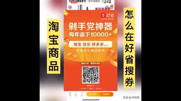 淘宝还有隐藏优惠卷