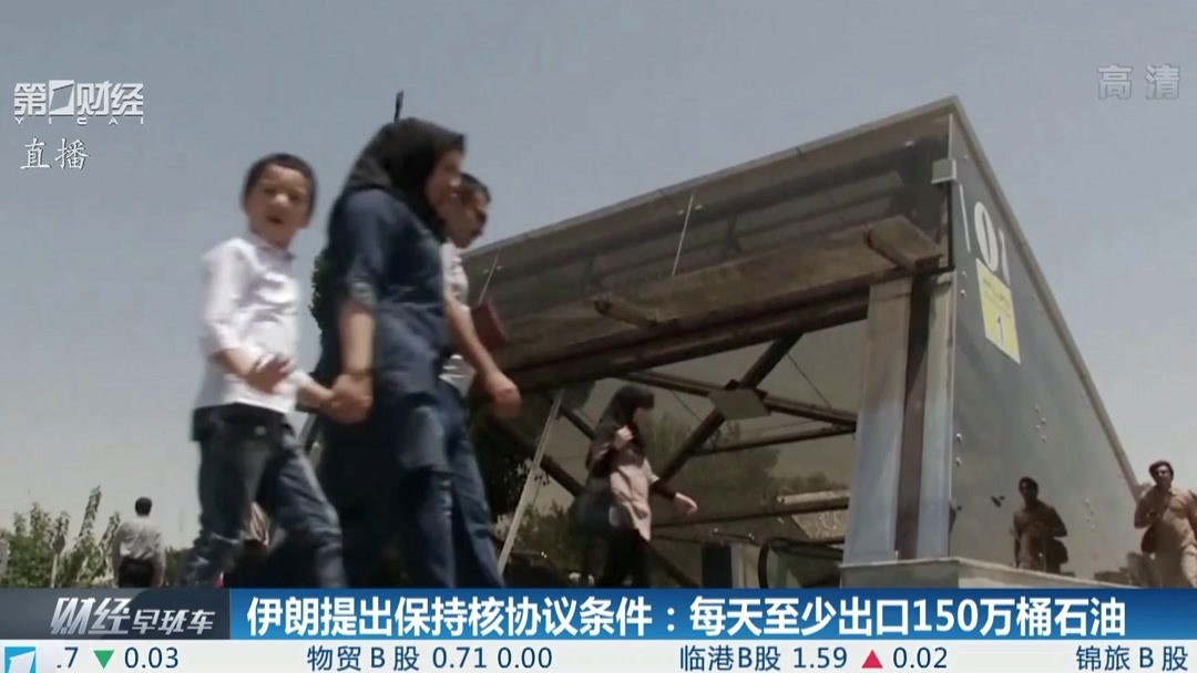 伊朗提出保持核协议条件