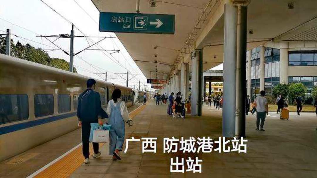 乘动车到达广西防城港,实拍出高铁站过程,看看防城港北站怎么样