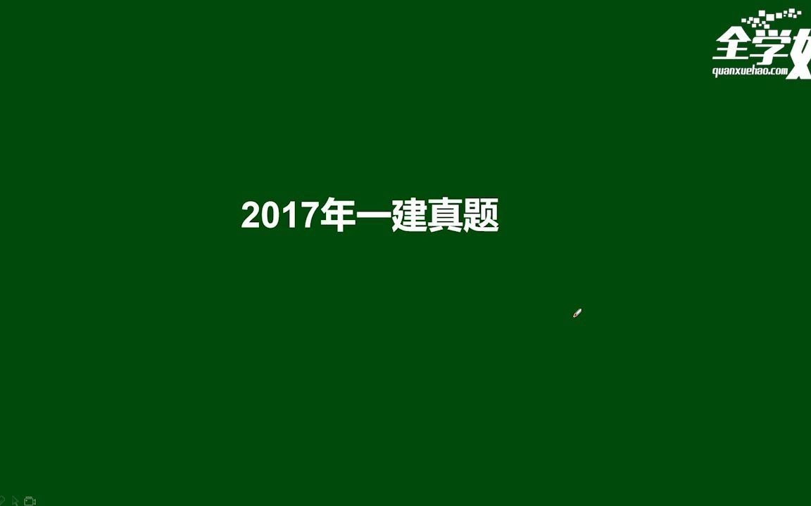 百题讲坛--2017年一建市政案例1
