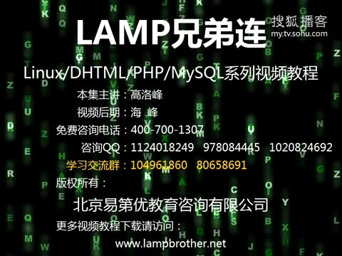 PHP视频教程_PHP使用Session进行会话控制_PHP培训