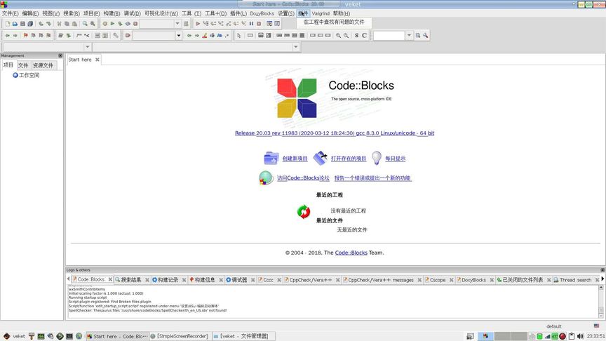 codeblocks中文版安装输入中文怎么用codeblocks编写程序运行程序