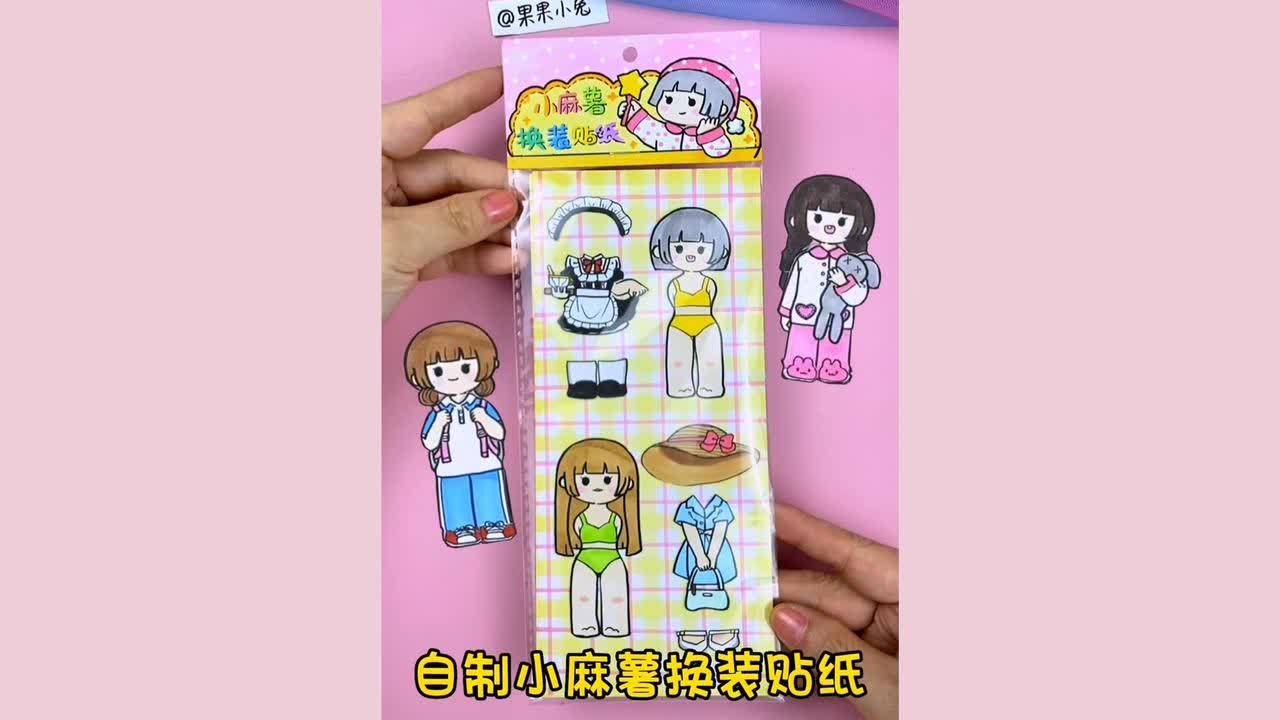 自制百变小麻薯换装贴纸 手绘卡通女孩手帐贴纸