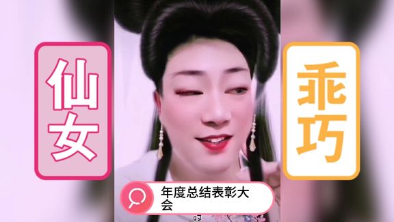 黑山年度总结表彰大会