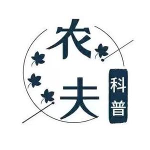 农夫科普 