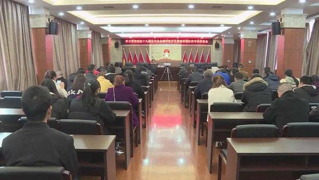 新罗:丰富多样宣讲活动 让党的十九届五中全会精神落地生根