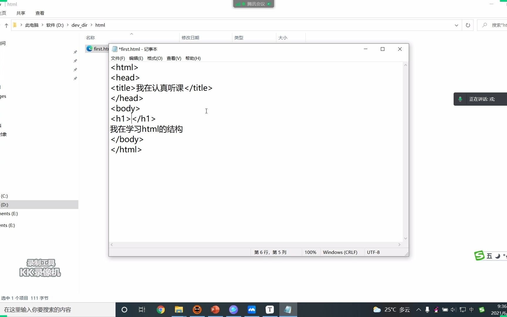 02.html基础标签2