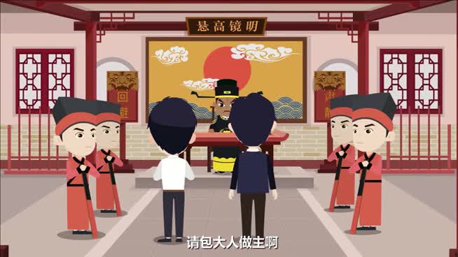 《包公普法动漫02集1分钟》商标