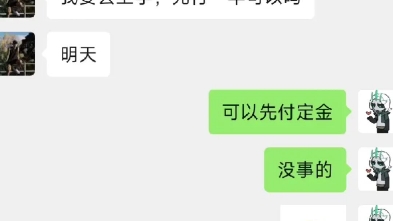 原神代肝交易截图