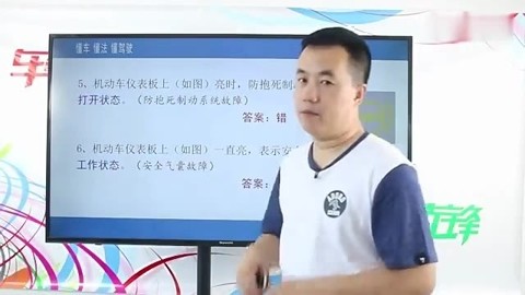 科目一考试秘笈