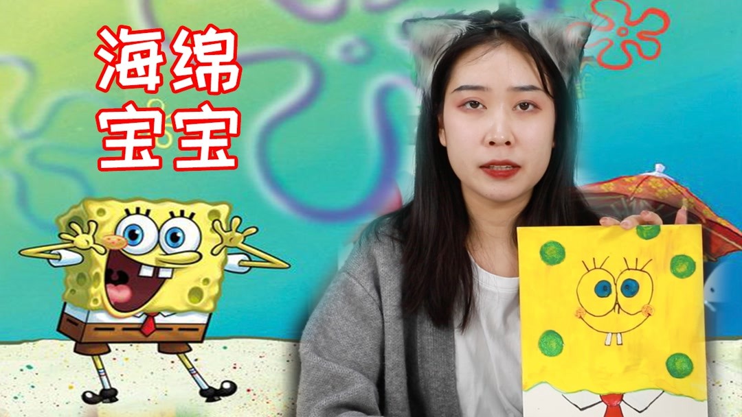 桃子爱画画 第99集 儿童绘画美术涂色海绵宝宝