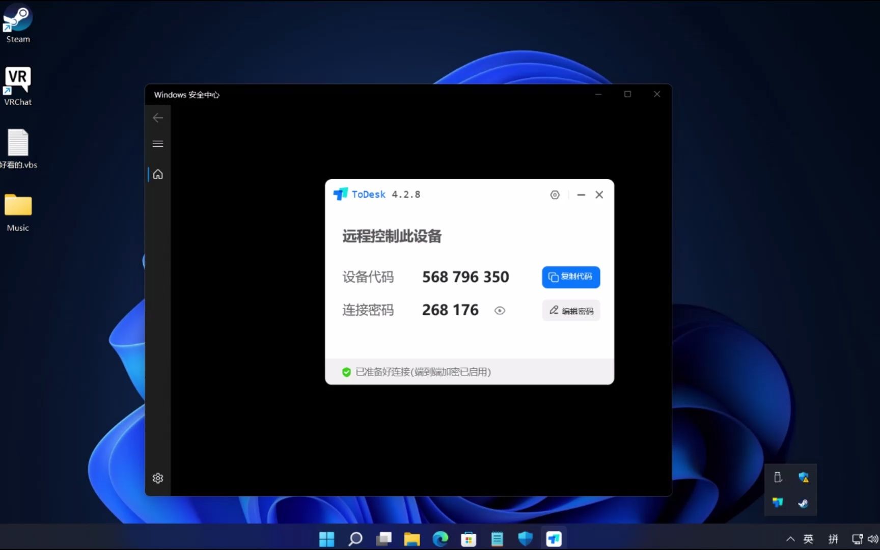 ToDesk Win11 云电脑