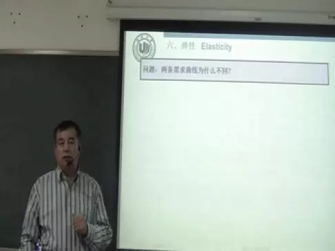 温大微观经济学第2章需求供给和均衡价格(中)