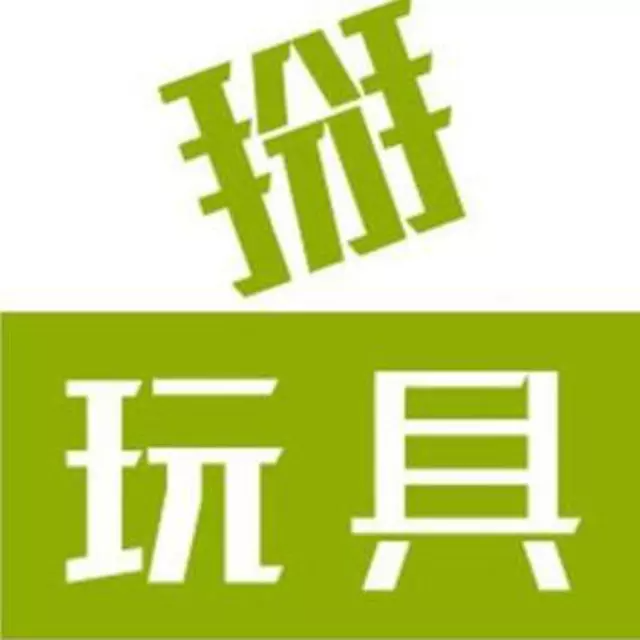 掰玩具 