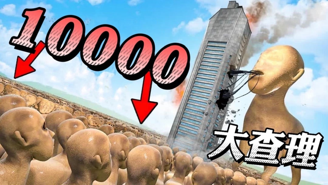 盖瑞模组:挑战一万只大查理,大狗能防守住自家高地吗?