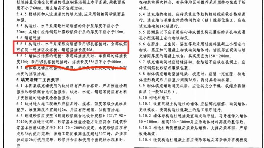 构造柱和圈梁的纵向钢筋搭接长度是多少?墙体拉结筋搭接长度?