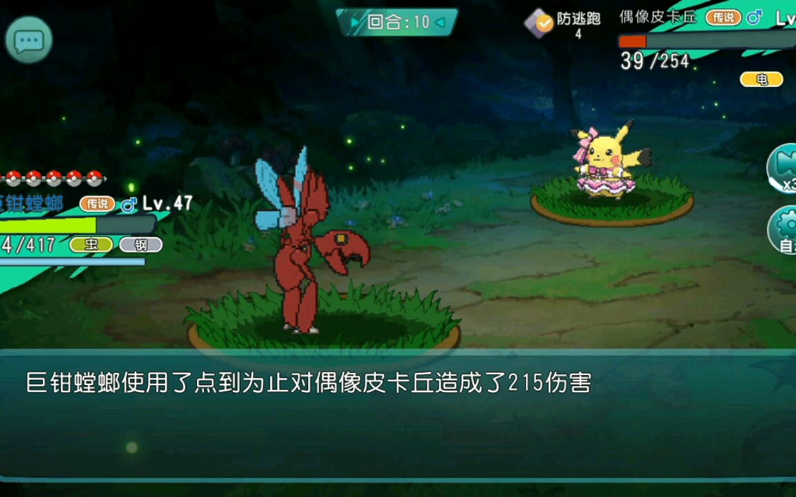 萌宠大作战 偶遇偶像皮卡丘