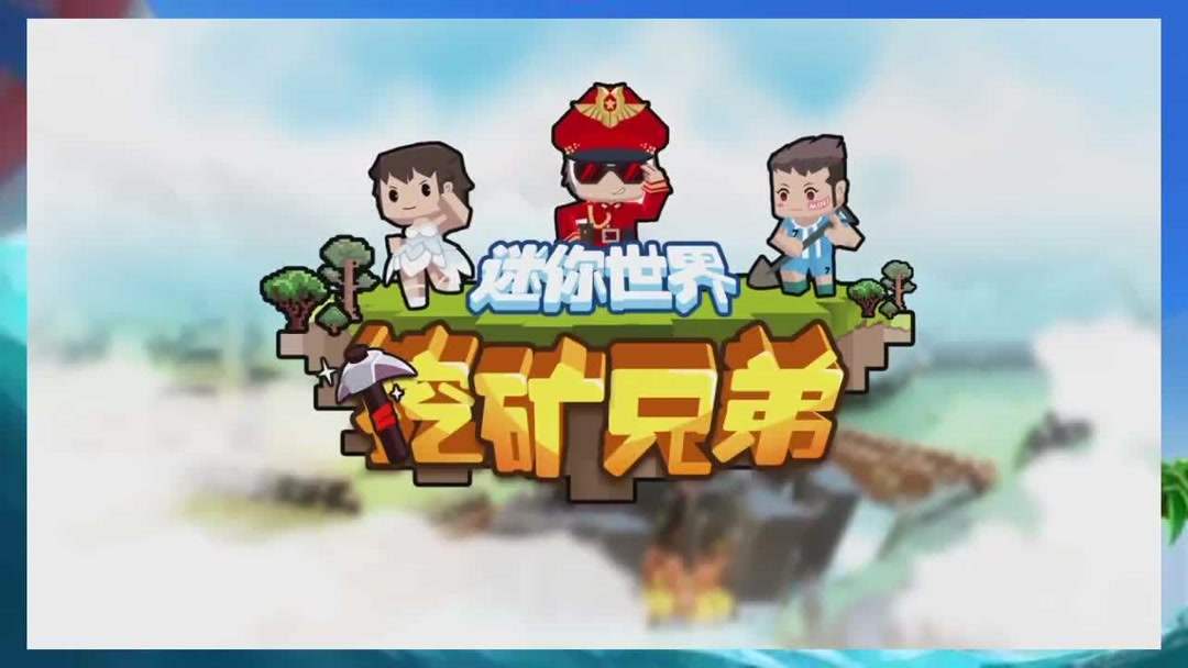 迷你世界【木鱼和小铃铛】:一不小心发现了地图的漏洞