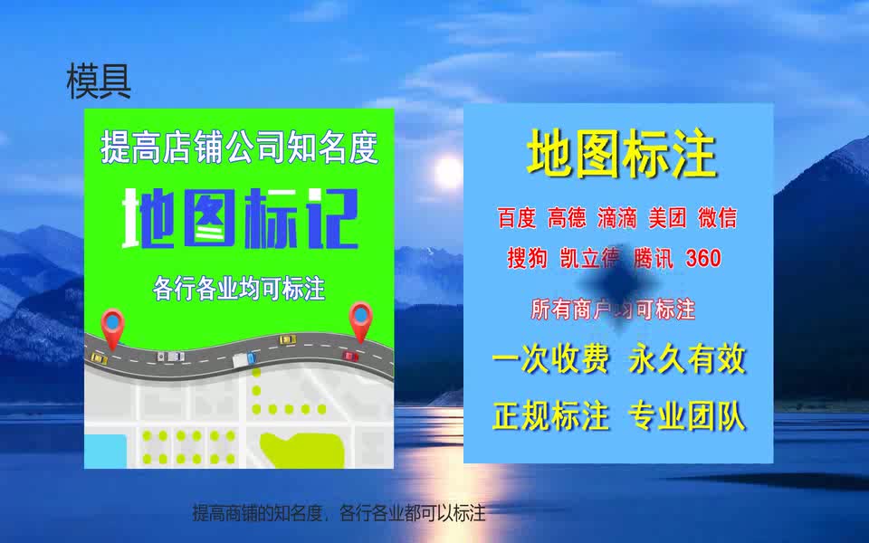高德地图百度地图腾讯的地图标注位置方法怎么样 (33)