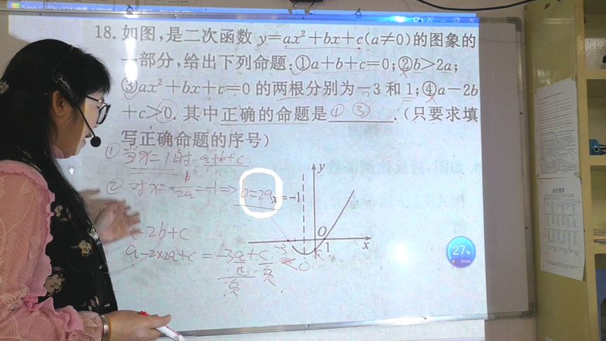 初三中考复习,中考数学专项复习,专业老师讲解二次函数及图像