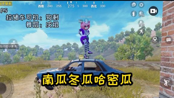 男版来了～关注憨憨不迷路,憨憨带你上高速～#吃鸡 #杜憨憨@抖音短...