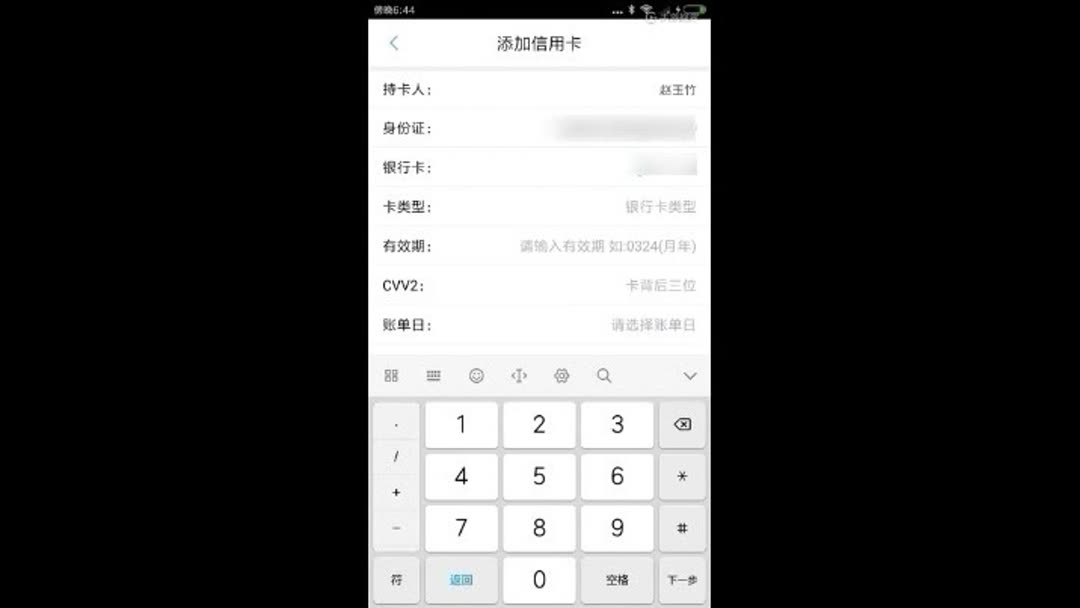 付啦信用卡管家操作视频