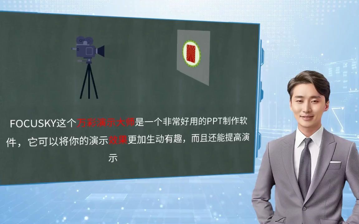 【制作微课的软件有哪些】让你的演示层次更分明的PPT制作软件