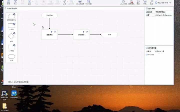 一款神奇的软件让你轻松解放双手,实现办公自动化,无需编程英语基础...