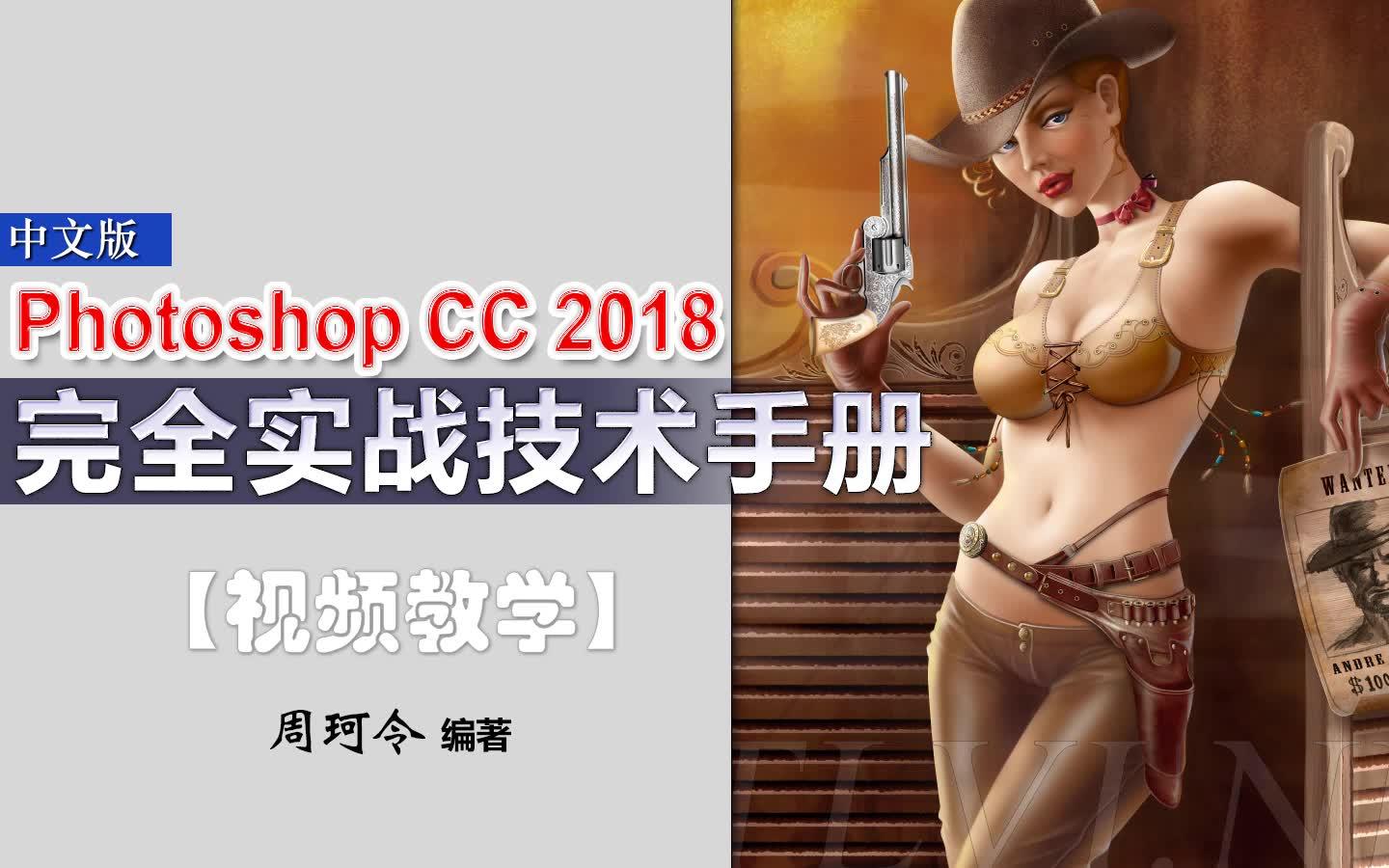 【ps核心功能】第19课_使用直方图分析图像色彩