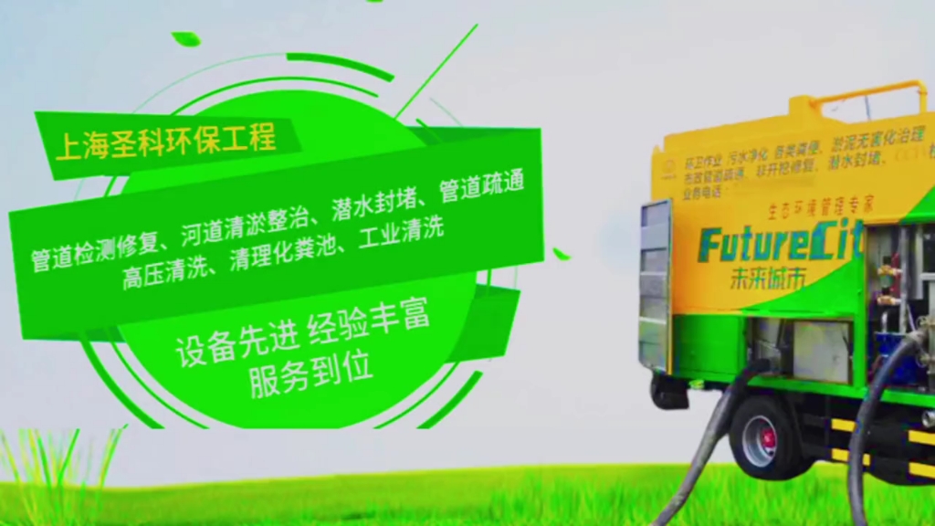上海管道疏通清洗cctv检测非开挖修复