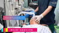 盛京医院麻醉科微课视频---气管插管术