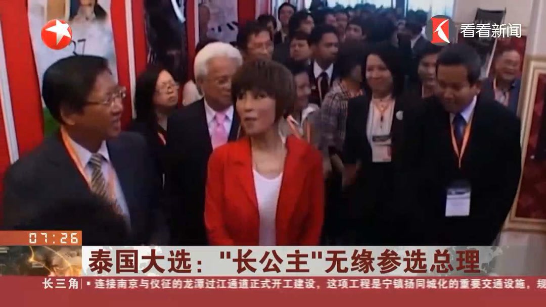 “长公主”出马,朝野皆惊!一度放弃王室身份的她欲参选泰国总理