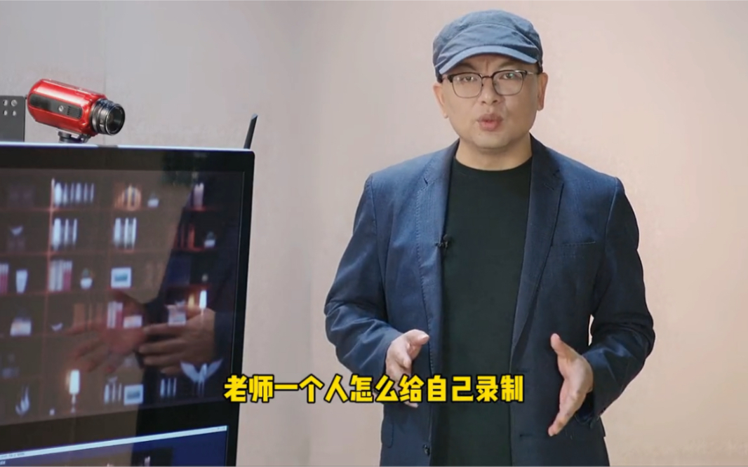 老师一个人,如何录制知识付费专业视频课程
