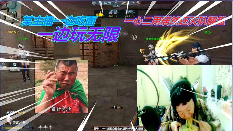 生死狙击:一边吃面条一边玩无限打爆破!横扫全场美滋滋!
