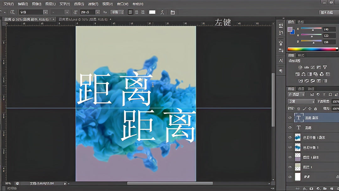电影宣传海报制作