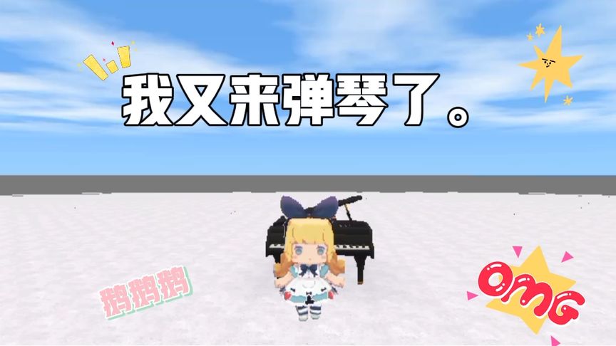 迷你世界#弹钢琴系列2ߌ�#《ring ring ring》✨ߎ